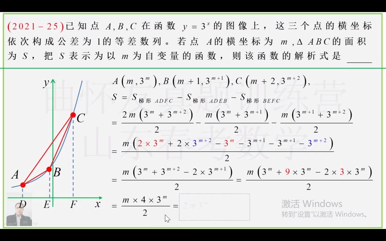 指数函数数列,面积2015-25