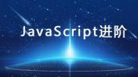 【爱前端中级课程JavaScript进阶】05_数组去重