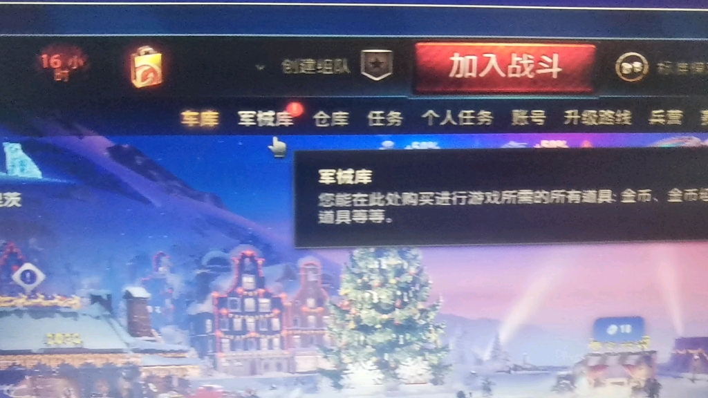 坦克世界:为什么我的军械库打不开?_哔哩哔哩bilibili_坦克世界