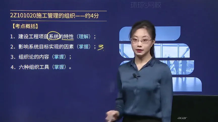 2022年二级建造师 建设工程施工管理(二)-施工管理的组织1