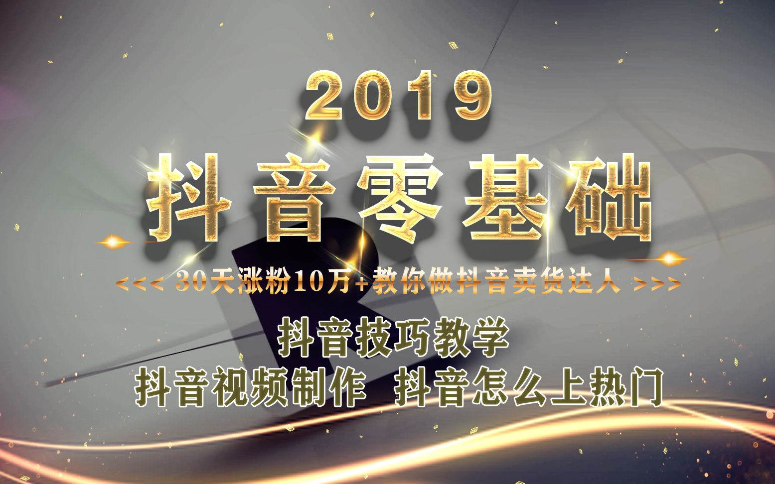 抖音怎么做,抖音怎么制作书单视频?这4种方式人人可操作