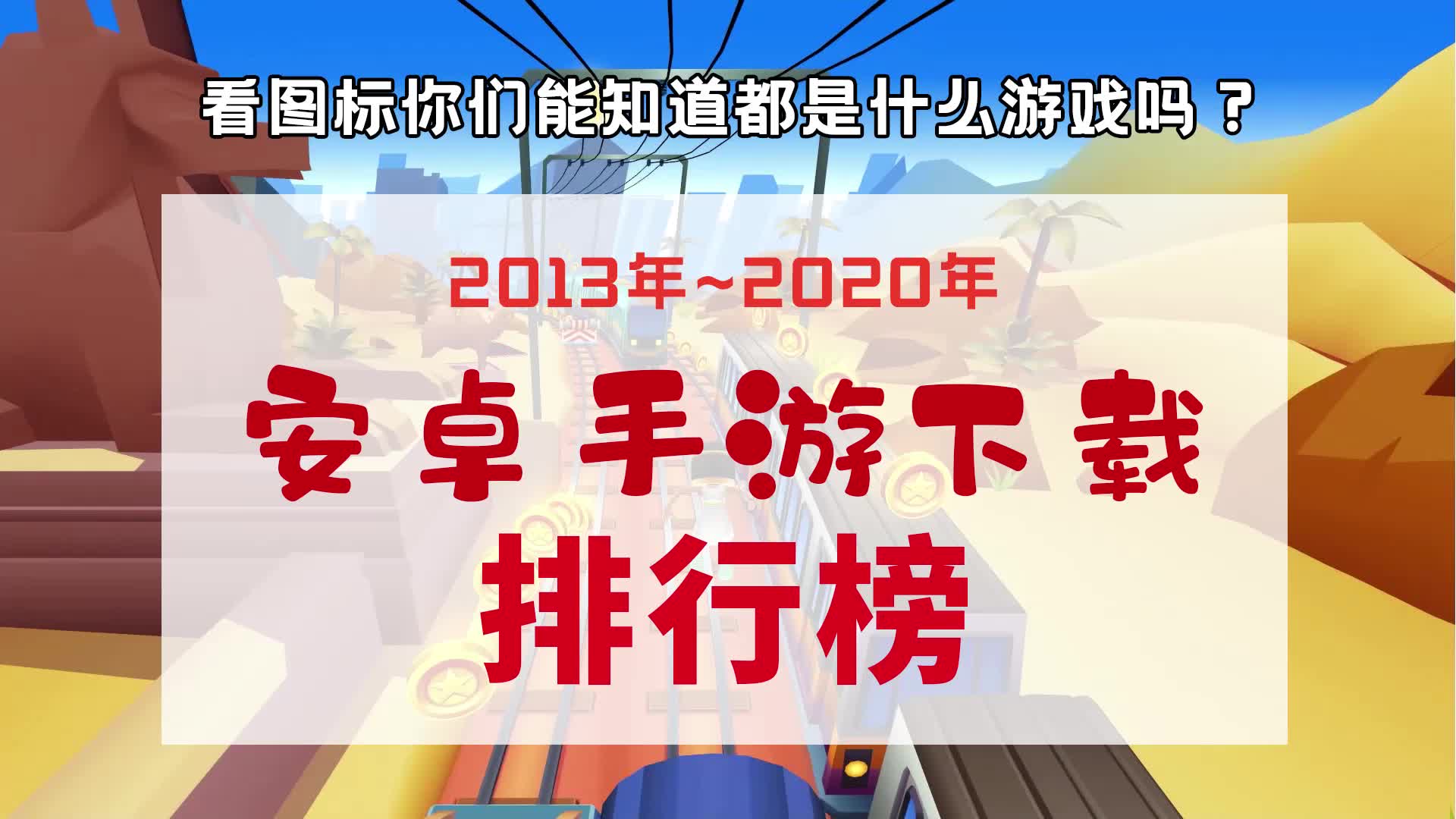 最新安卓手游下载排行榜