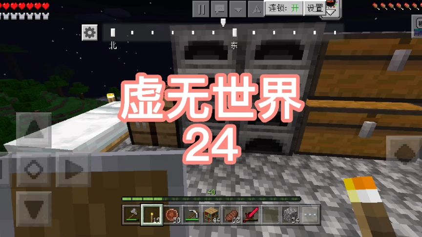 虚无世界单人生存24:附魔一下紫晶剑