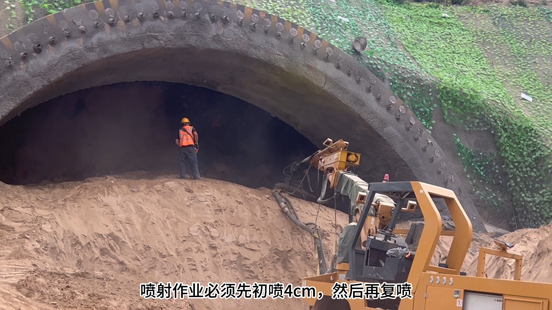 隧道喷射混凝土施工可视化交底