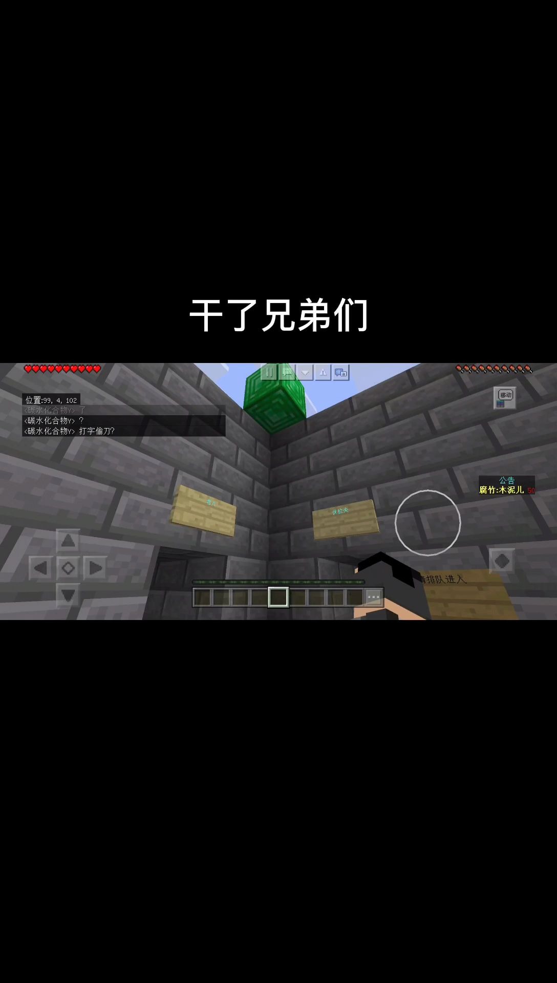 我的世界服务器PVP游戏