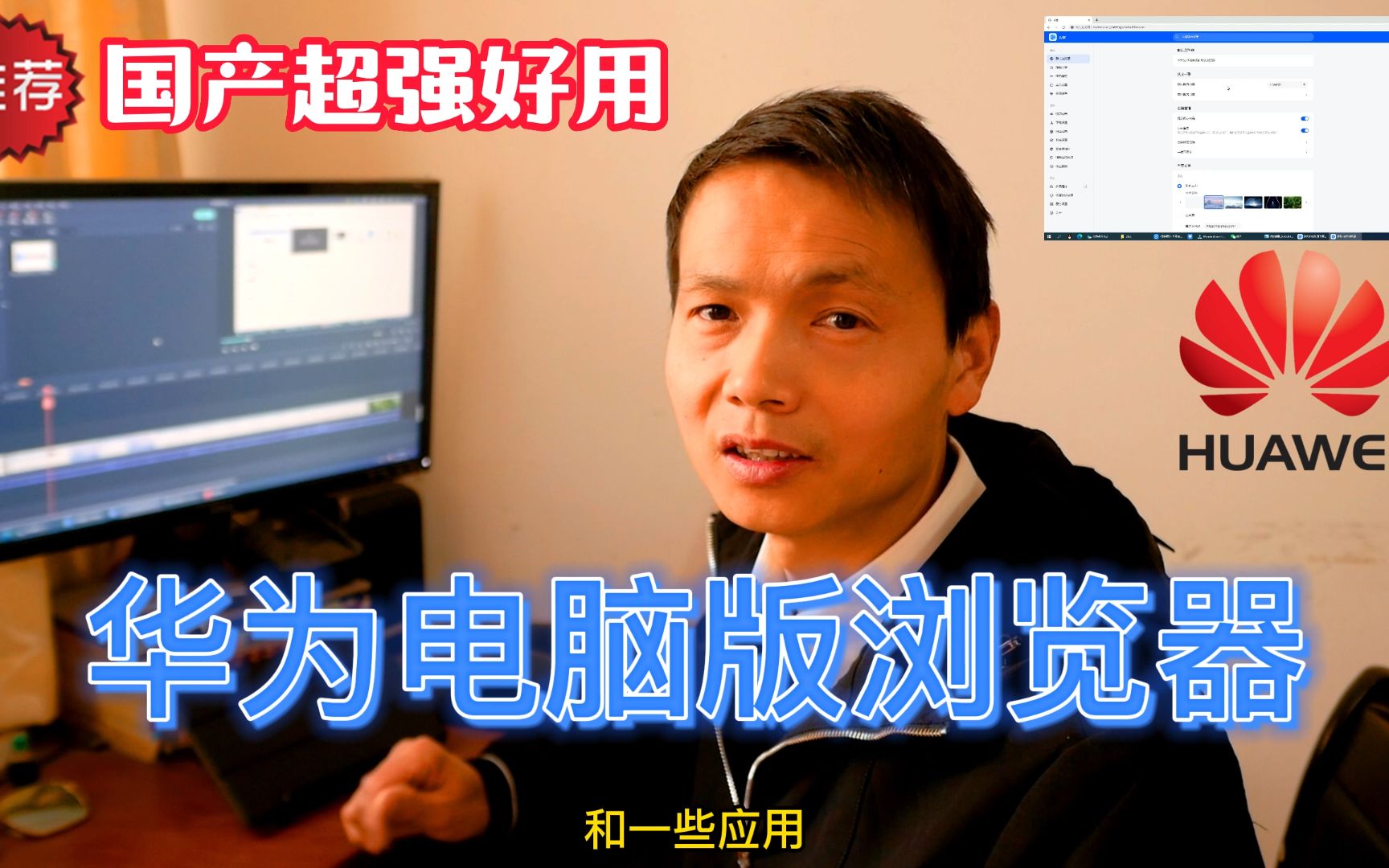 华为电脑版浏览器来了,兼容稳定超强,支持win10、11系统安装