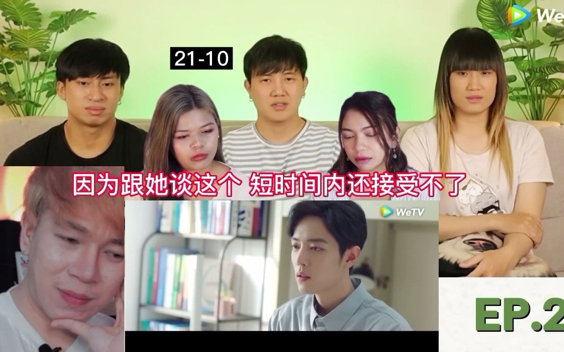 【余生reaction翻译版】21-10 林之校一时难以接受顾魏被外派德国