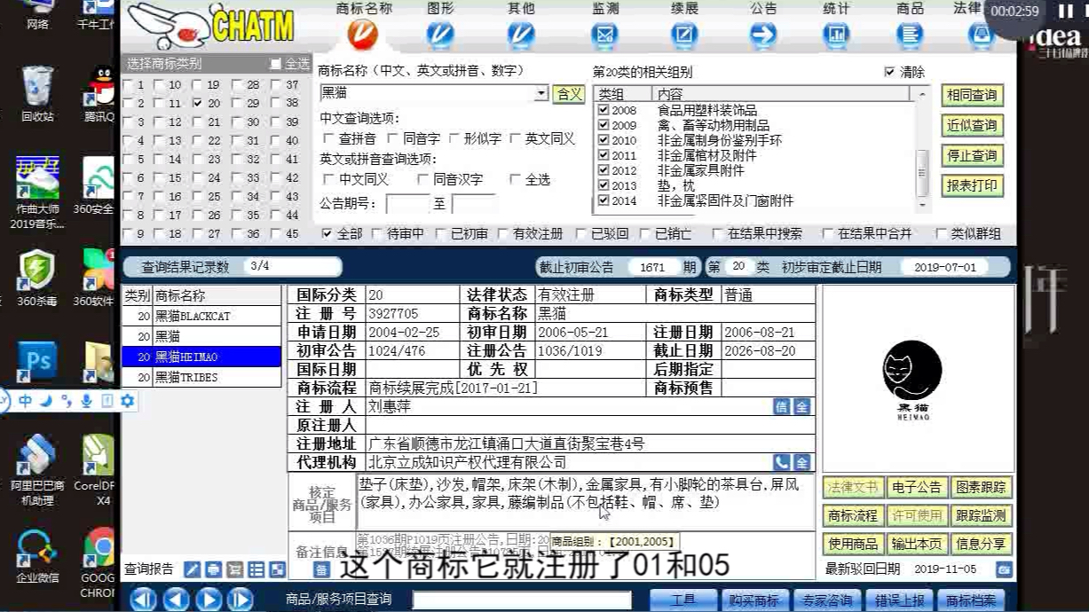 冯柏林聊商标:专业的商标代理人是怎么检索商标的?用什么查询软件
