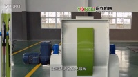 卧式单轴桨叶混合机-搅拌干的、粉状的物料,起到搅拌混合均匀
