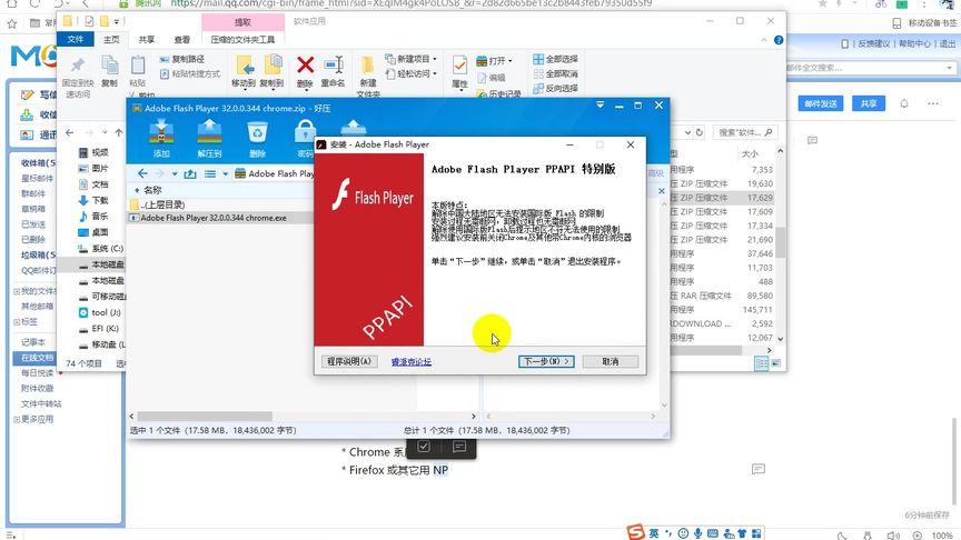 40志哥玩电脑:Adobe Flash Player弹出广告你中招了么,一招解决