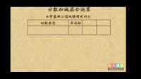 分数的加减混合运算