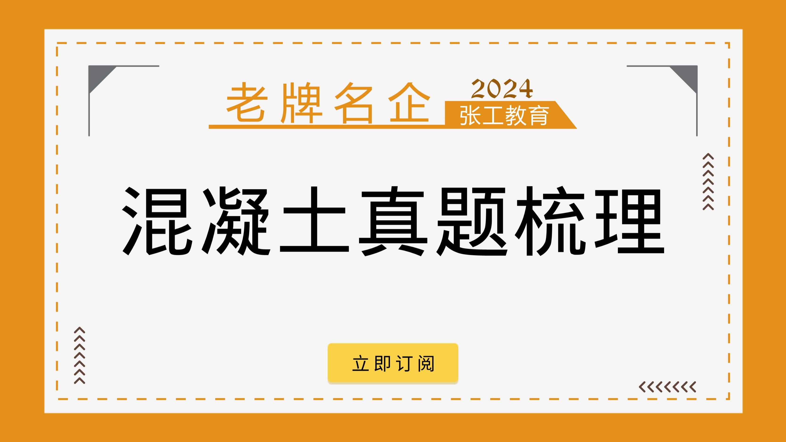 ...陪箍筋+纵筋、纯扭构件受扭承载力计算公式、剪扭构件如何配箍筋)