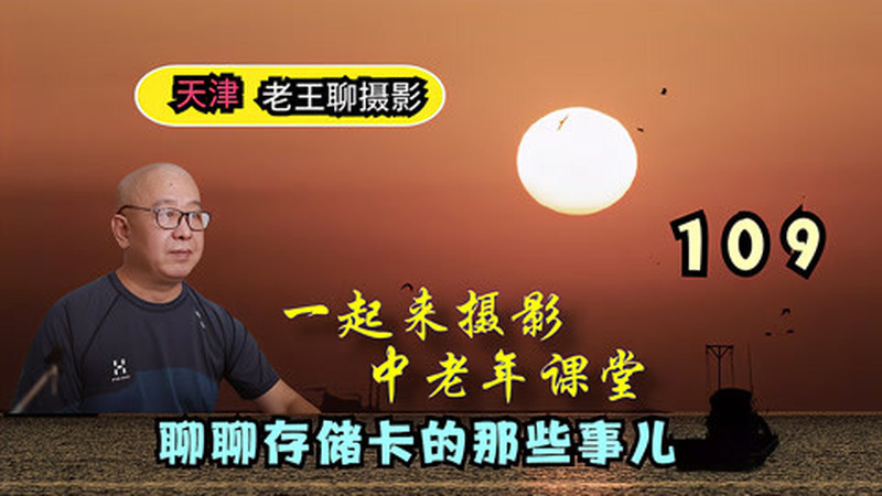 你知道存储卡的储存速度是多少吗能满足需求吗对你意味着什么