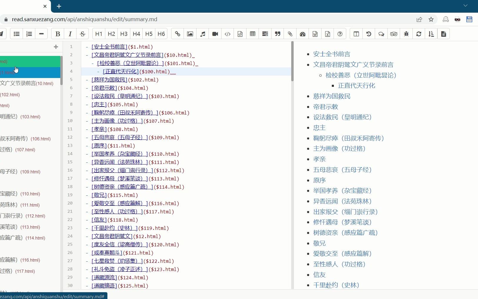 如何方便地排序目录