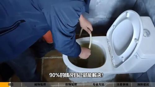 马桶堵塞别慌张!这几招轻松疏通不求人