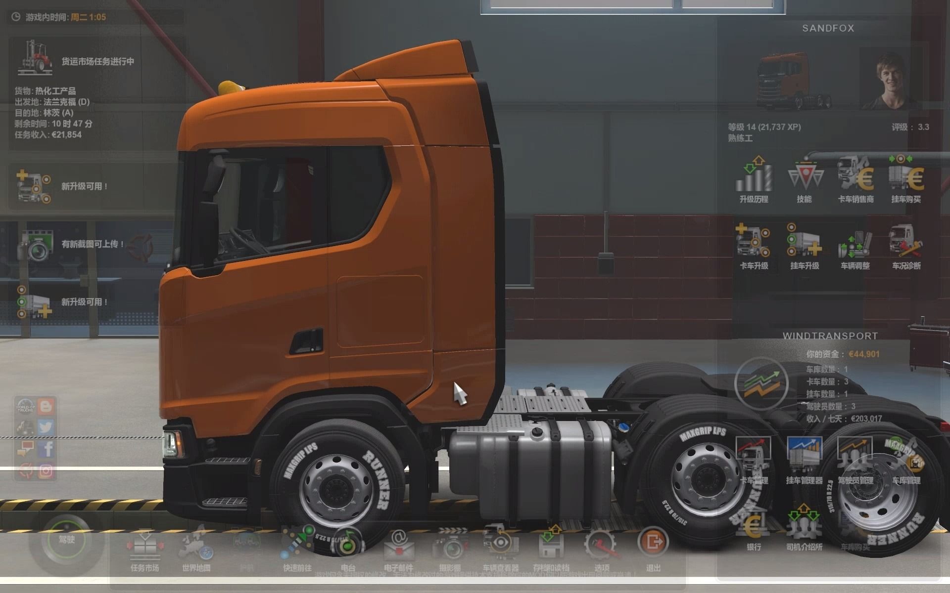 欧洲卡车模拟2:在雨夜听着电台拉着货,巴适_欧洲卡车模拟2