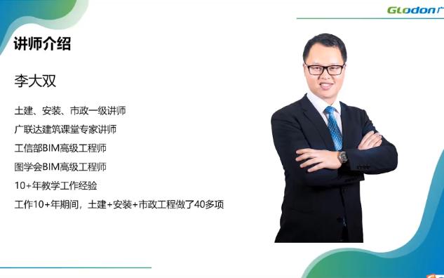 13.广联达计价GCCP6.0新建项目工程、PE-RTDe20管组价