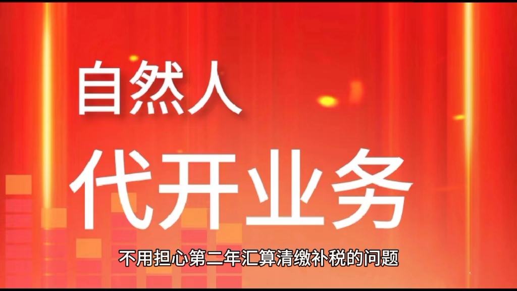 个人劳务报酬税率变了,由40%降至3%