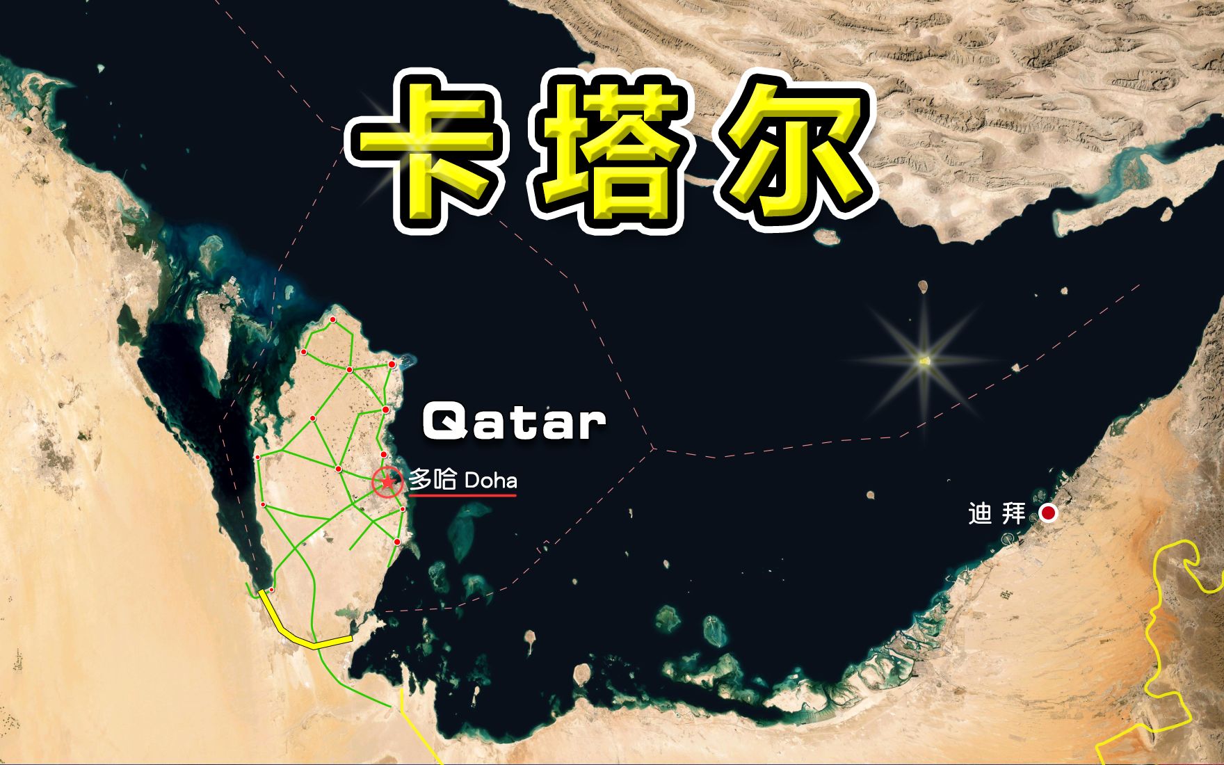 世界杯之国家巡礼:东道主《卡塔尔》,满面油光亿升正气!