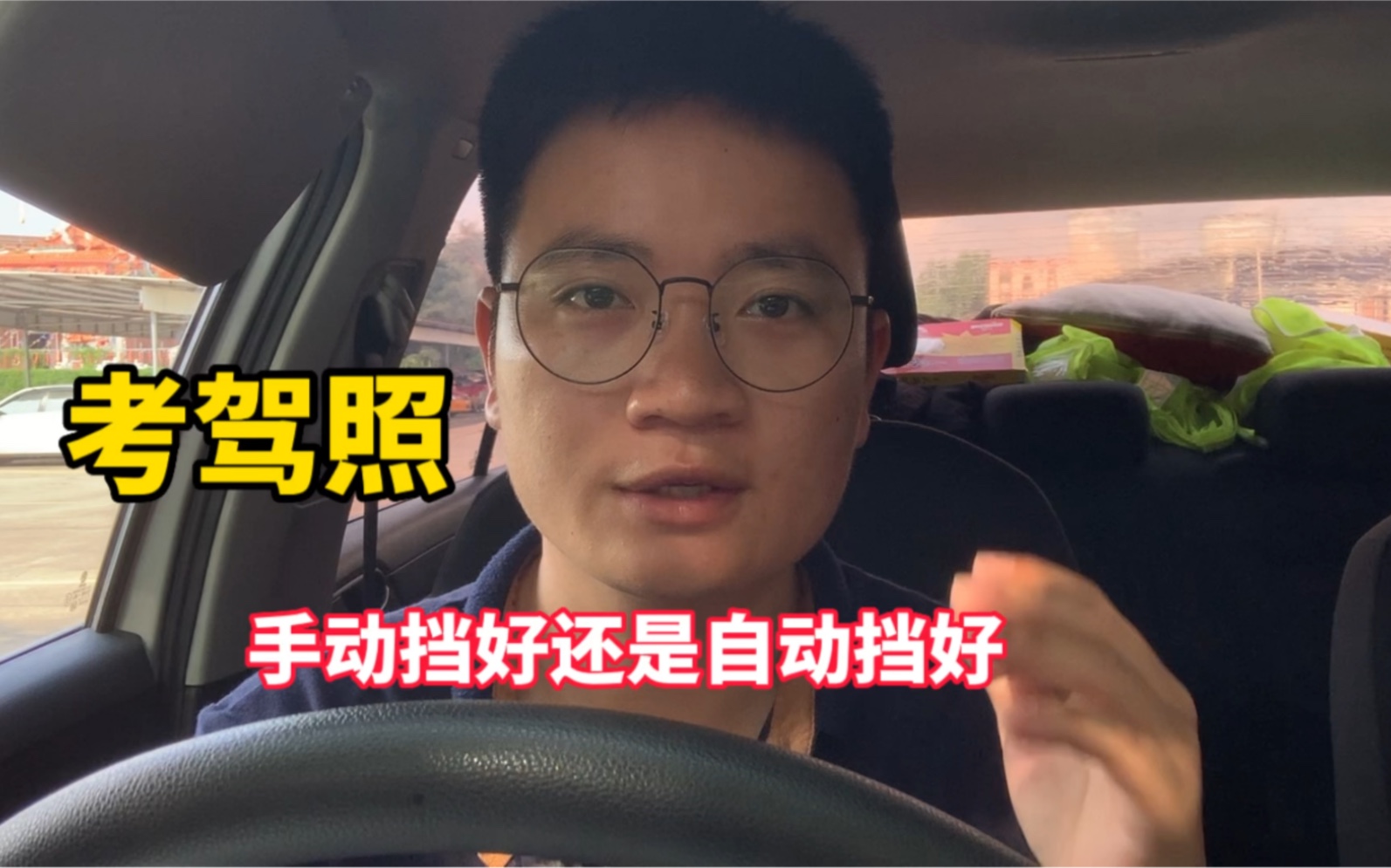 学车考手动挡好还是自动挡好,很多人都纠结过这个问题