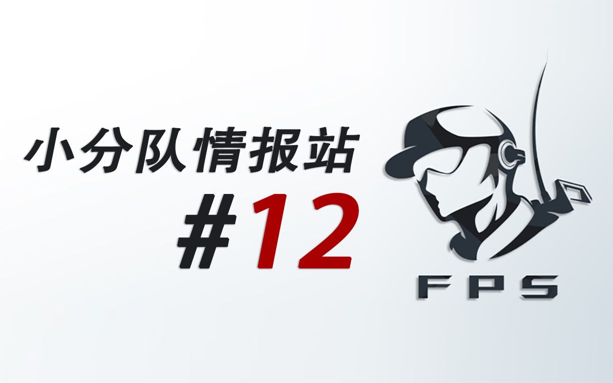 【黑色行动4发售倒计时,战地5首发武器载具一览,星战前线2起死回生】...
