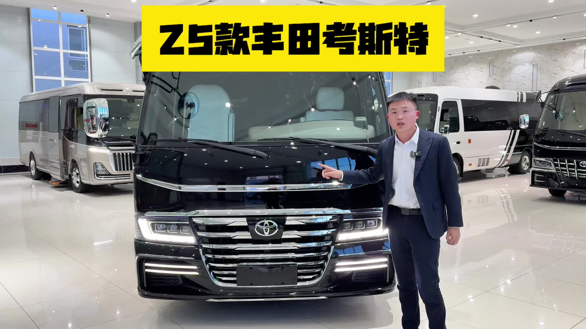 25款丰田考斯特