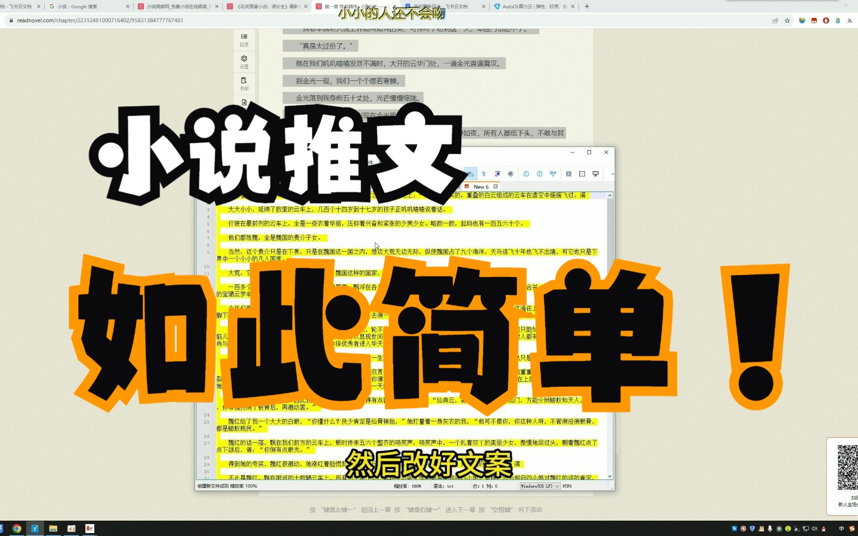 【免费】AI推文神器,免费使用,一键成图使用教程