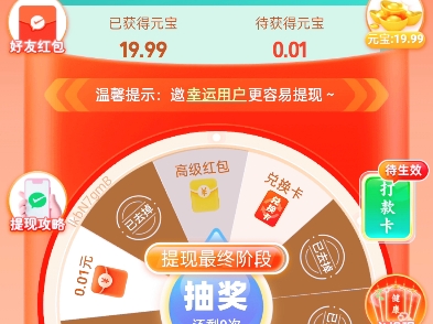拼多多的坑,拉了7,8个新人了最后一张福卡就是不给,无限循环现有福卡,...