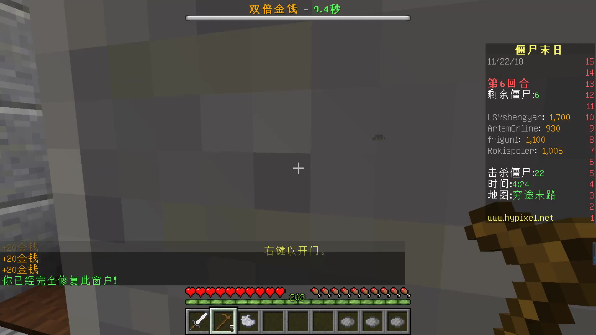 【LSY圣砚】我的世界丧尸末日—单骑挑boss