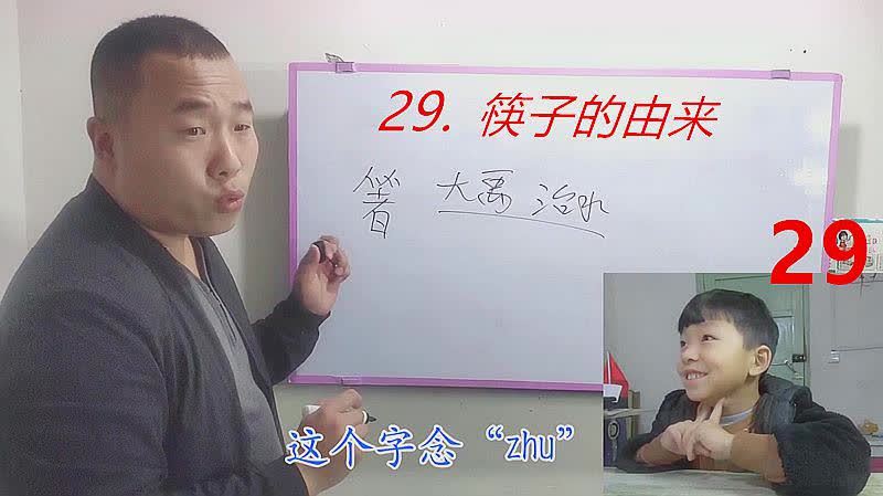 你每天都在使用的筷子,你知道它是怎么来的吗?筷子的由来