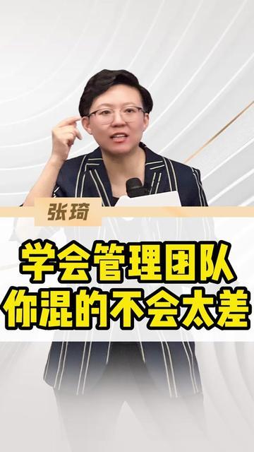 学会管理团队,你混的不会太差管理,管理思维,企业管理,老板,员工