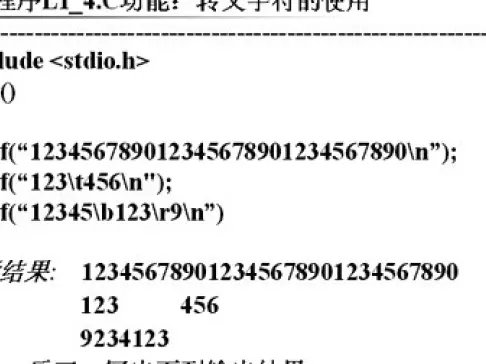C语言基础01:C语言概述