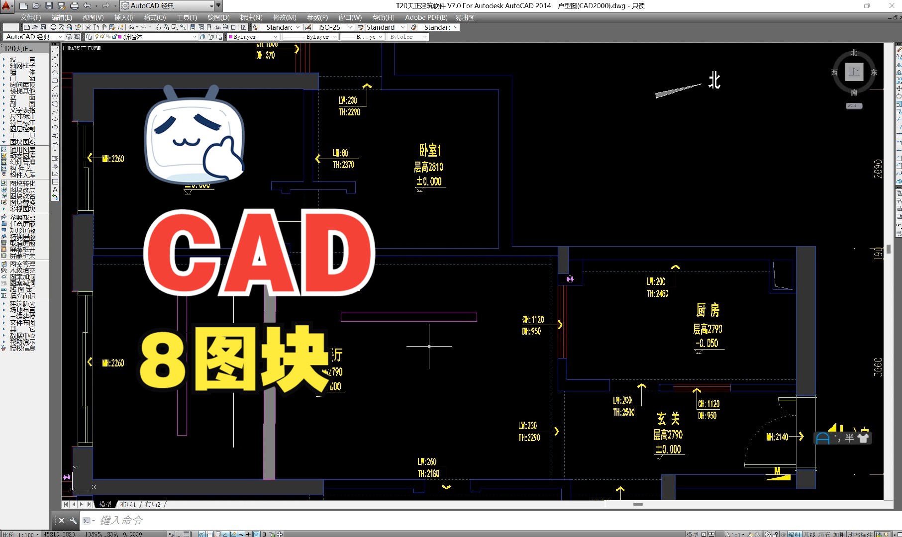 【CAD】8图块