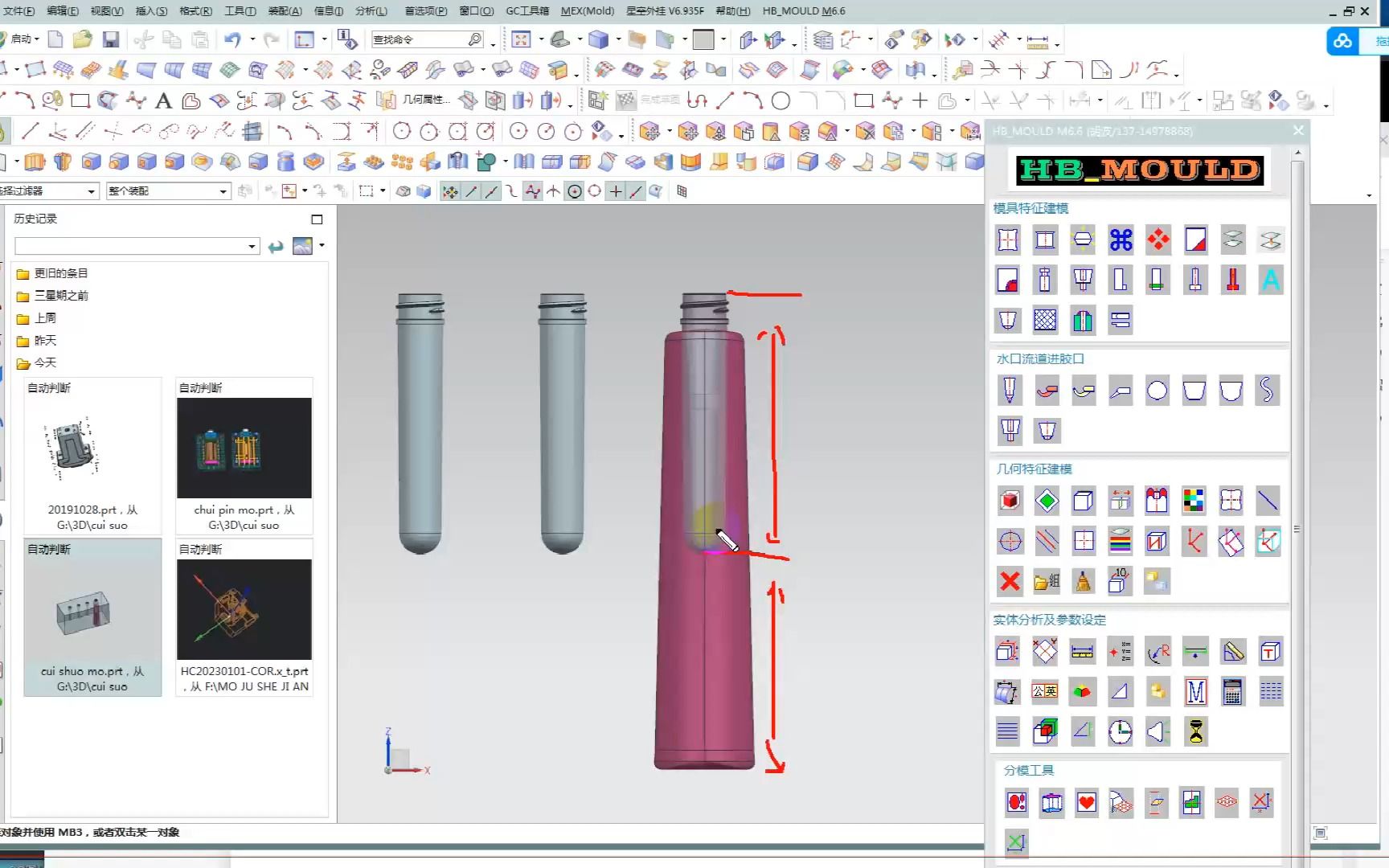 UG模具设计吹塑模型胚结构1