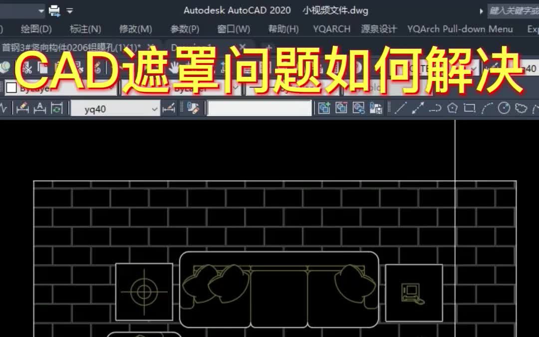 CAD遮罩问题如何快速解决