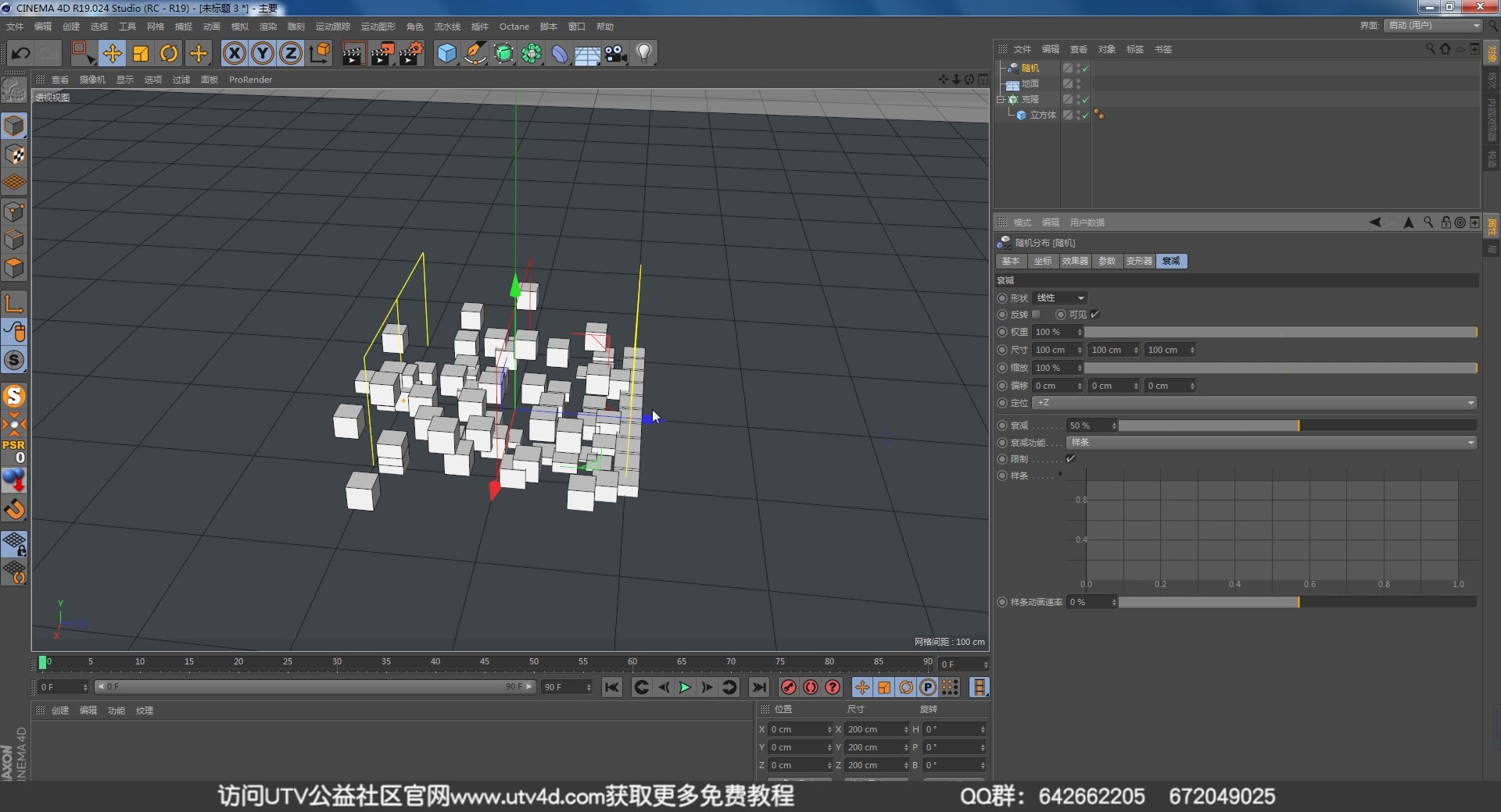 UTV C4D-15小白成长记C4D R19(入门篇) 效果器基础介绍