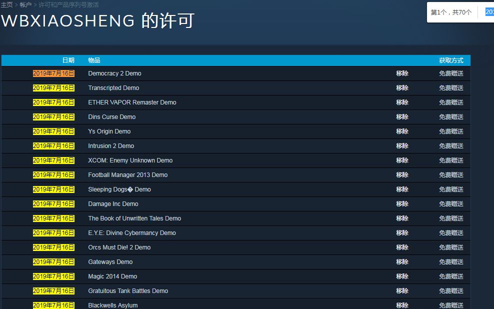 【已和谐】一键领取STEAM所有免费游戏(一键存库70+ 你从未见过船...