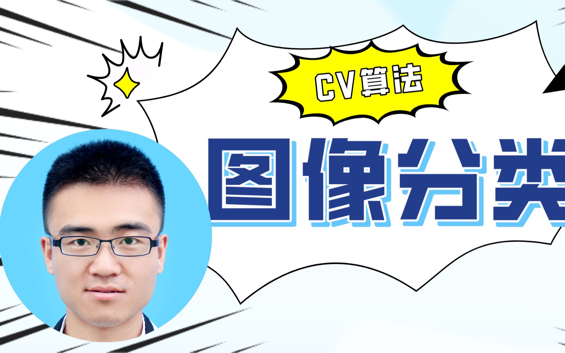 深度学习之图像分类与识别—理论实践篇(搞定图像分类与识别,这一门...