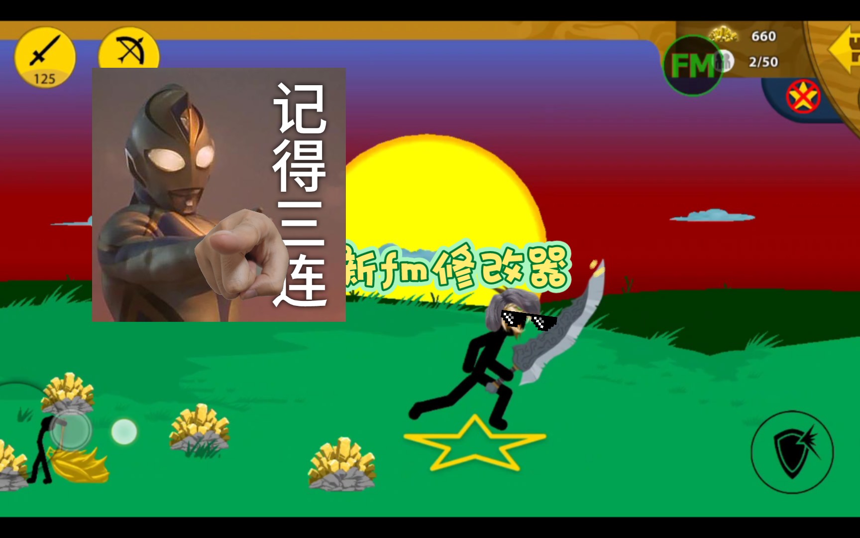 教你使用fm修改器_手机游戏热门视频