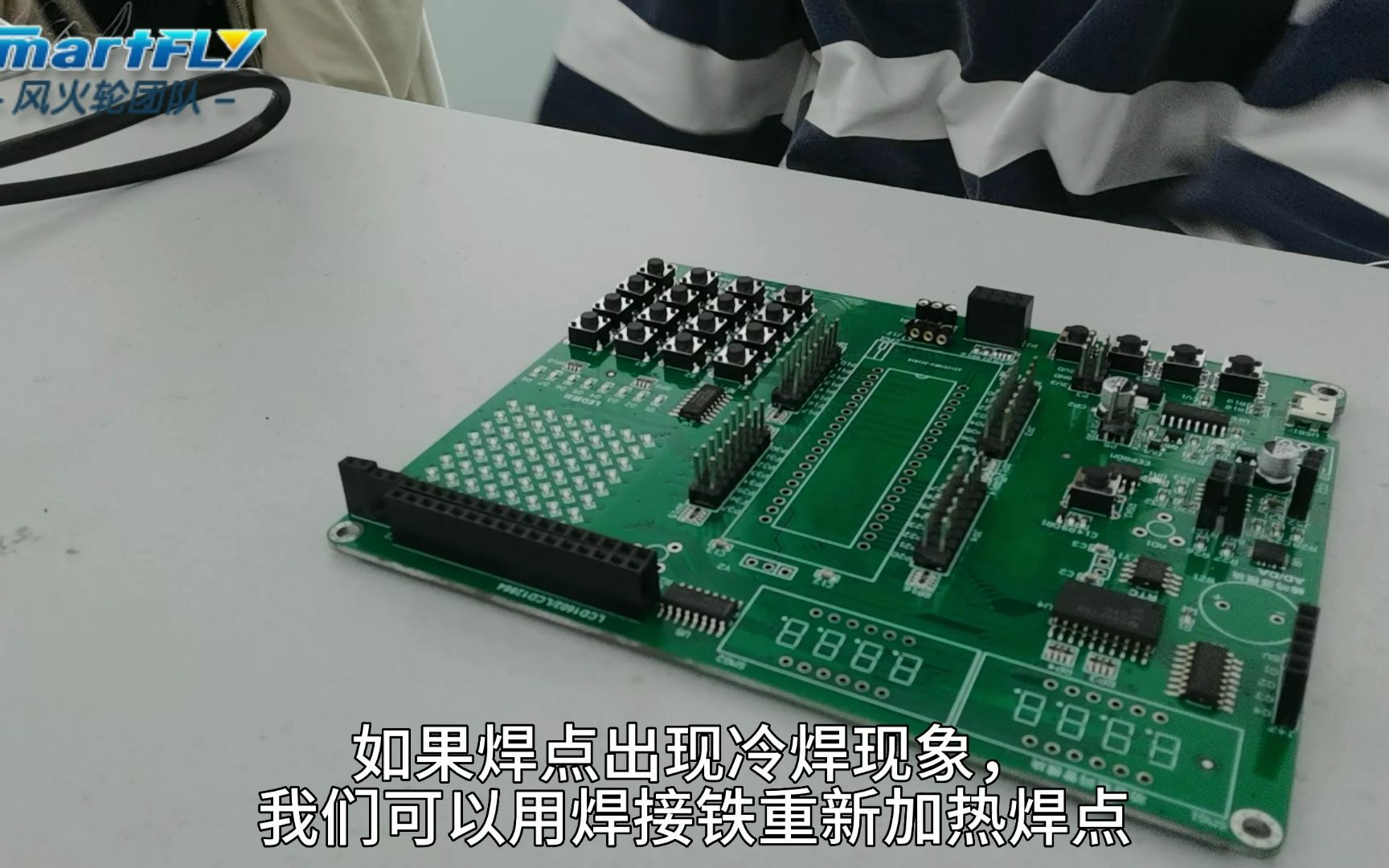 51单片机开发板焊接过程记录