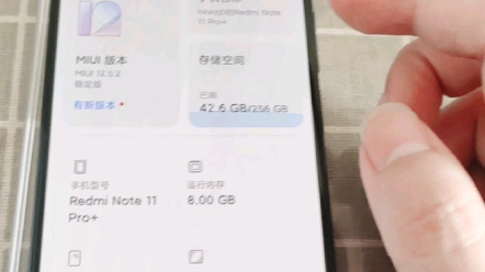 红米Note11简单上手体验,发现个小bug