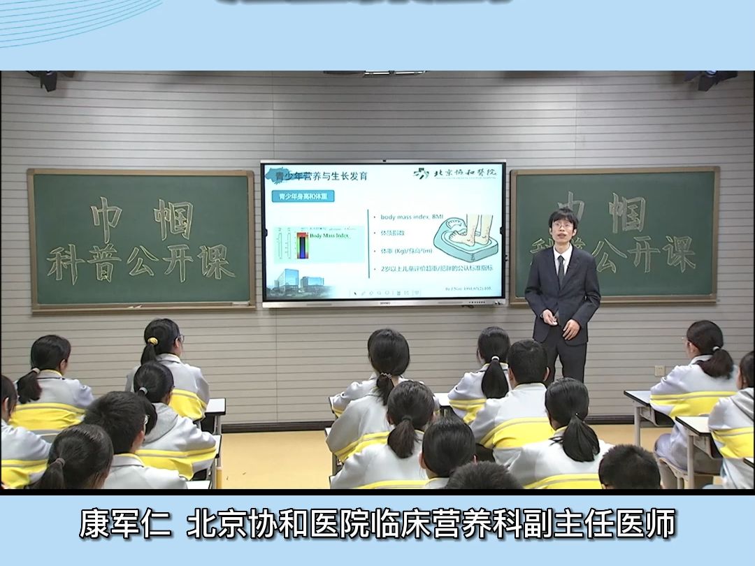 如何判断自己的体重是否标准?