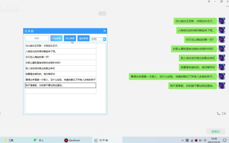 易语言微信自动回复小工具