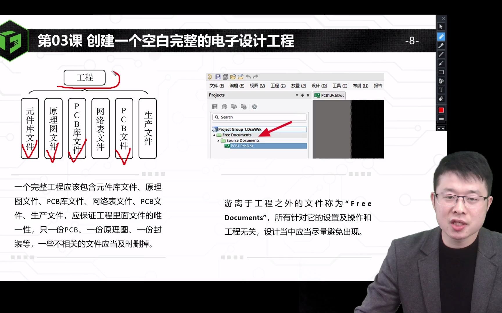Altium Designer 22实战56讲:安装及激活及中英文版本切换