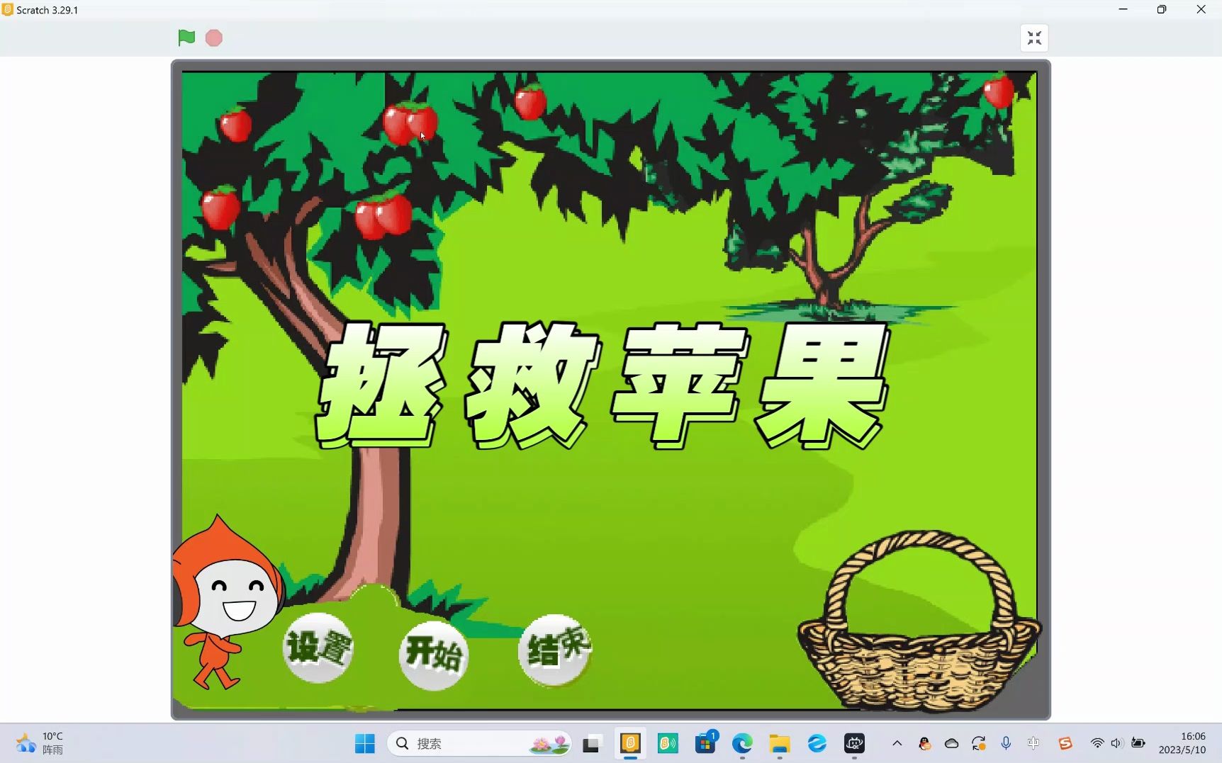 scratch打字游戏-拯救苹果