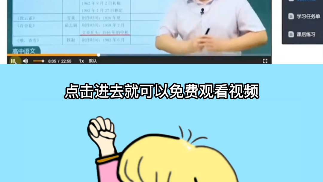 国家免费的中小学教育平台,你不会还不知道吧