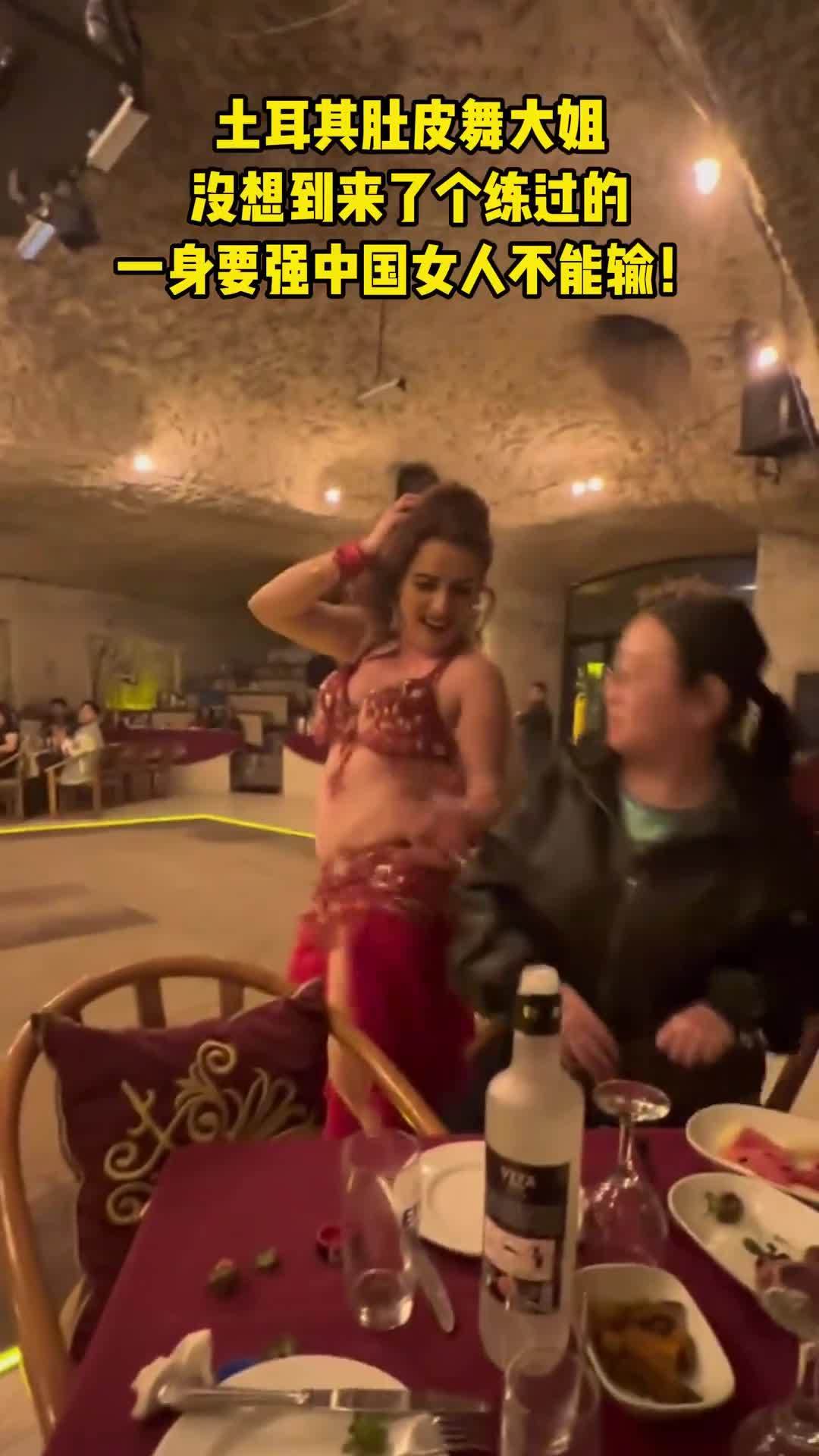 土耳其大姐跳了一生肚皮舞,不料,来了位踢馆的中国女子!