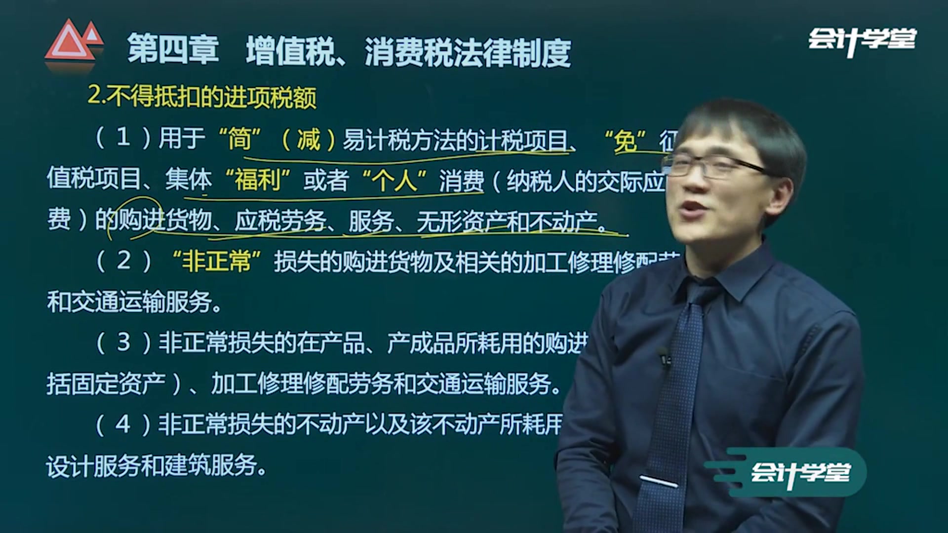 初级会计考几科_初级会计实务电子书_初级会计