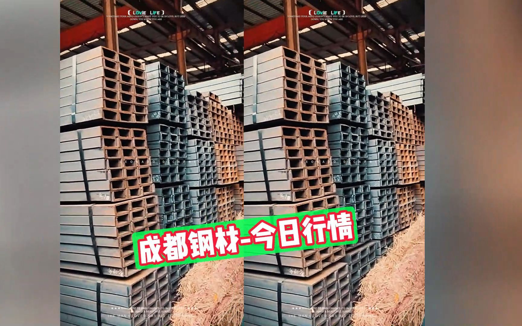 成都钢材批发市场钢材厂家日记