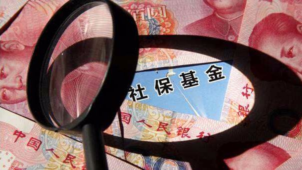 社保基金投资成绩点流出 重仓行业能否买入?